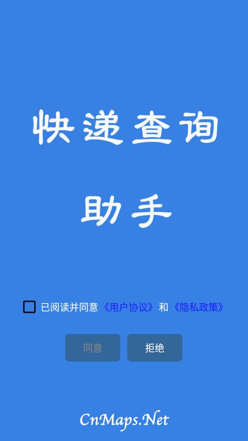 通过取件码可以查快递单号吗图标