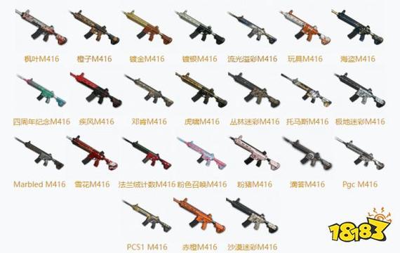 m416所有皮肤大全图标