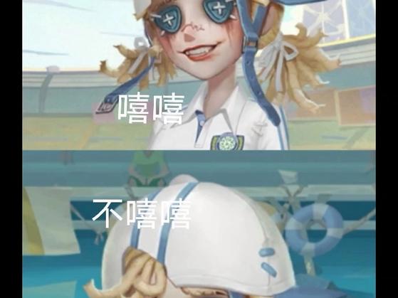 第五人格截图表情包图标