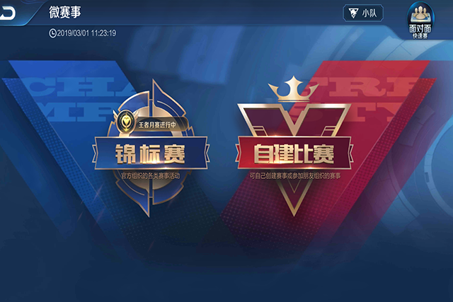 王者荣耀赏金赛1v1赚钱图标