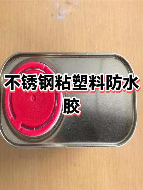 金属和塑料用什么胶水粘牢固图标