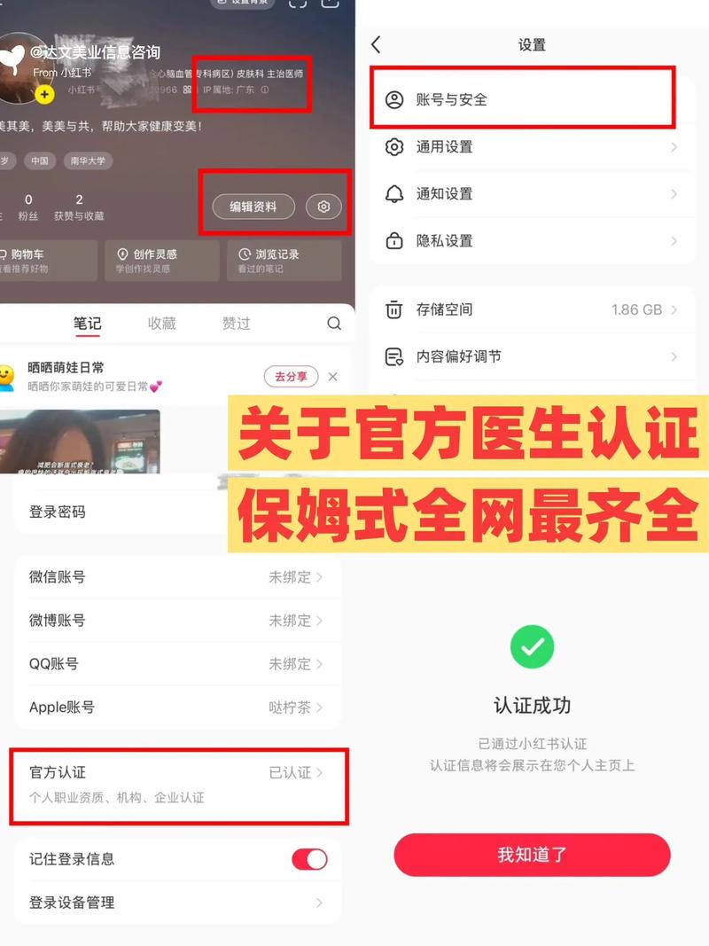 小红书怎么实名认证图标