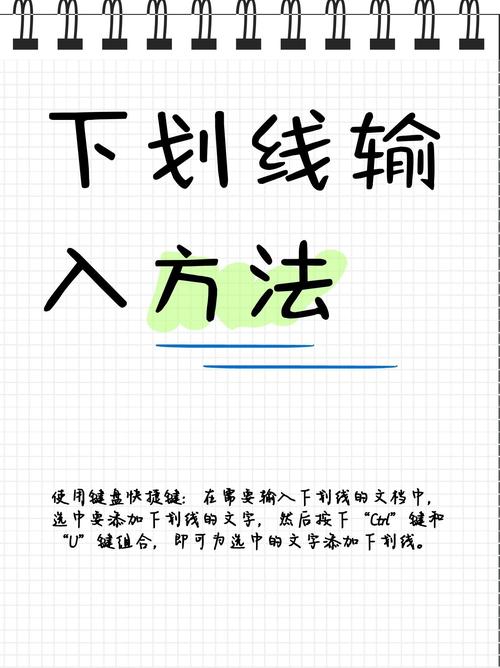 怎么让下划线变长图标