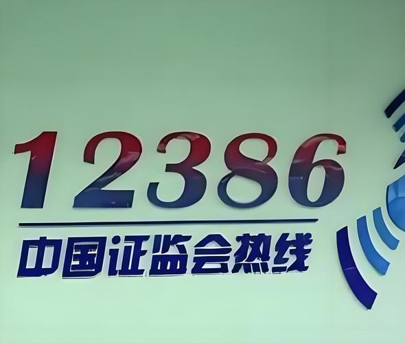 华鑫证券电话客服电话图标
