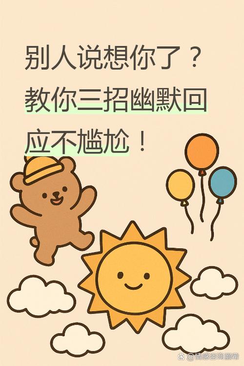 预判了幽默接下一句图标