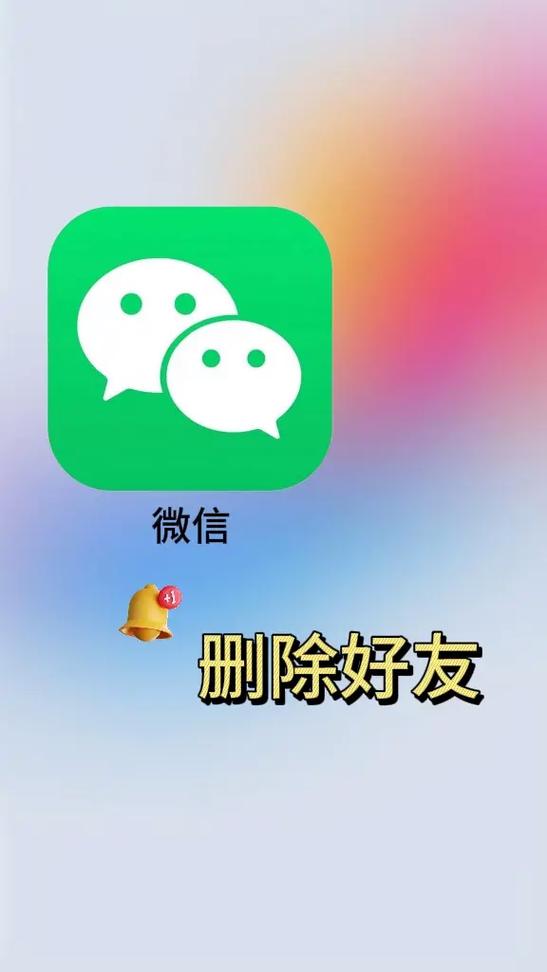 微信删除好友能看到吗截图