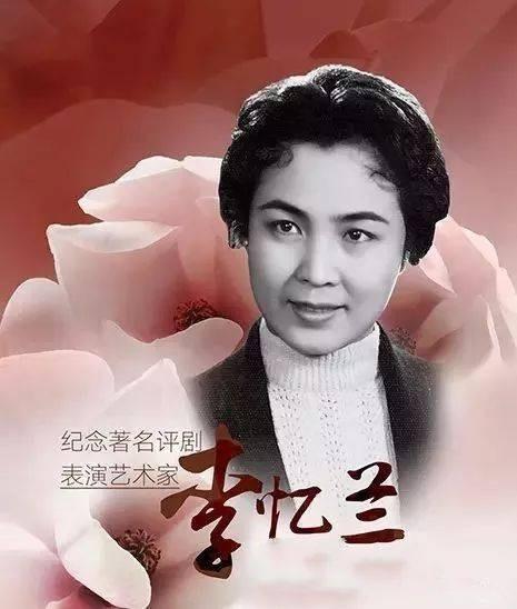 李忆兰唱段专辑截图