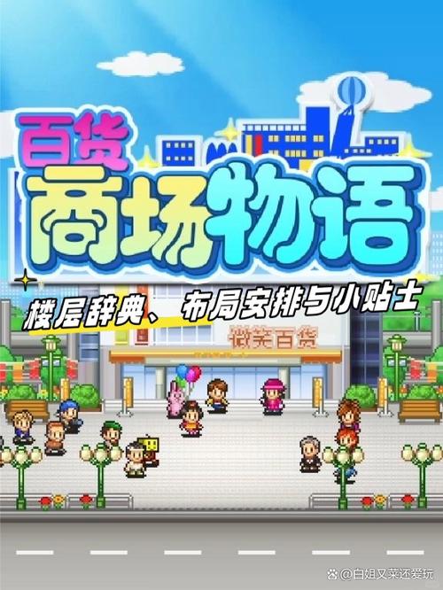 开罗百货商场物语图标