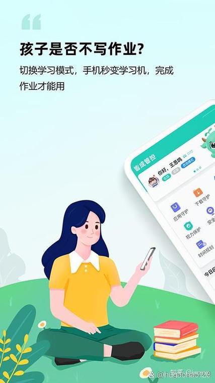 远程控制孩子手机软件图标