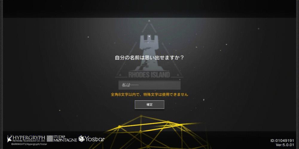 明日方舟 官网图标