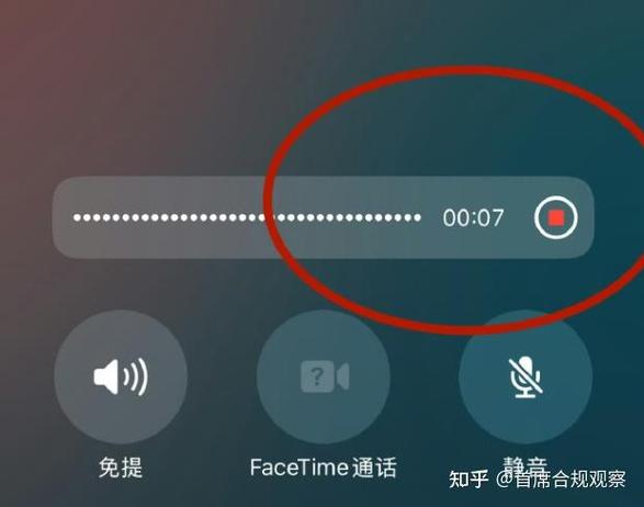 苹果录音发给安卓怎么听截图