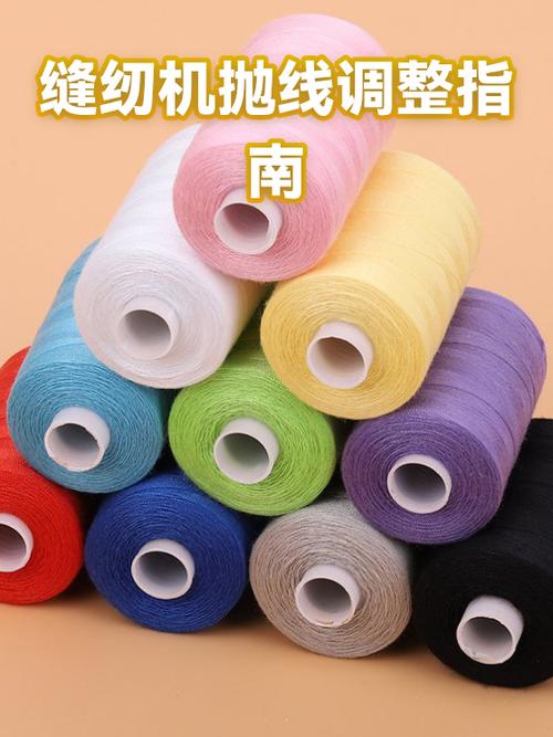缝纫机上线抛线怎么调截图