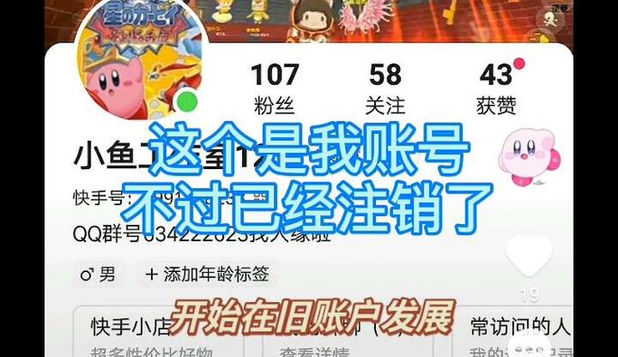快手号注销之后还能再注册吗图标