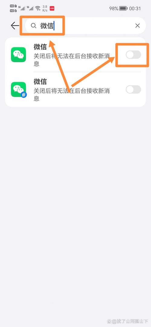 华为手机锁屏收不到微信消息图标