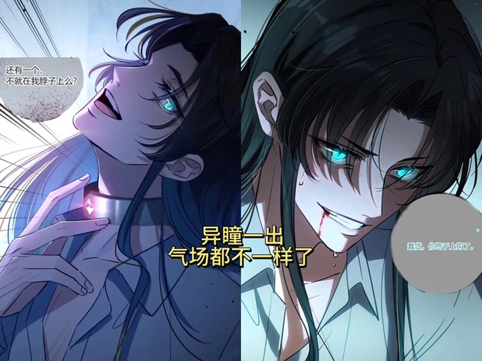 噬主漫画免费下拉式漫画最新章节图标