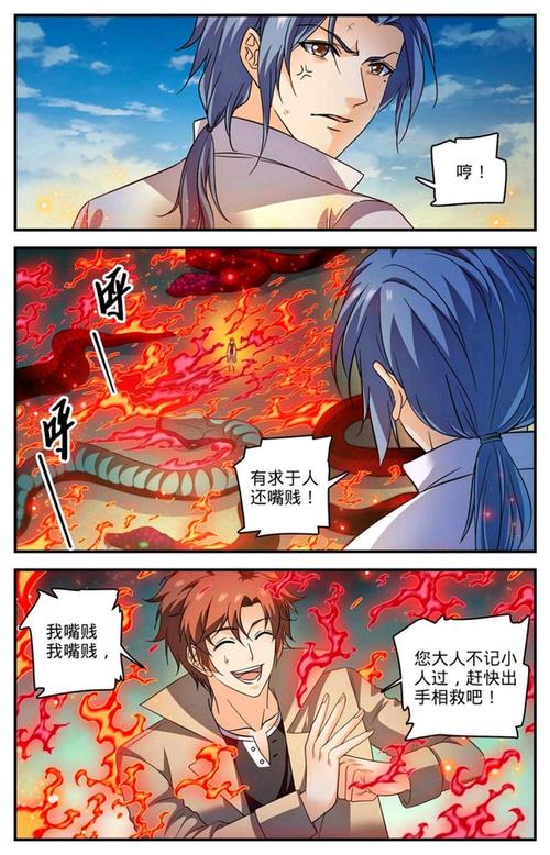 全职法师穆白图标