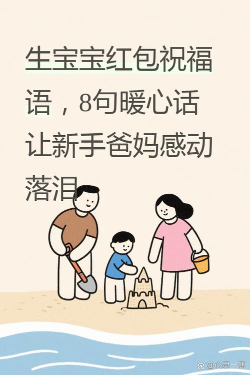 生娃红包怎么写祝福语图标