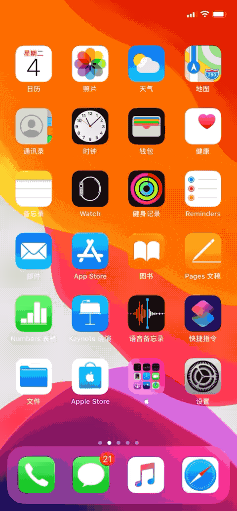 高仿ios13主题下载图标