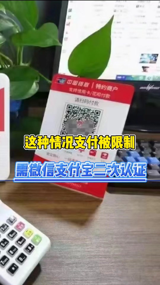 云闪付身份验证通不过
