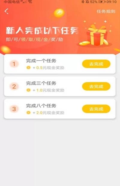 蟑螂赚赚app图标