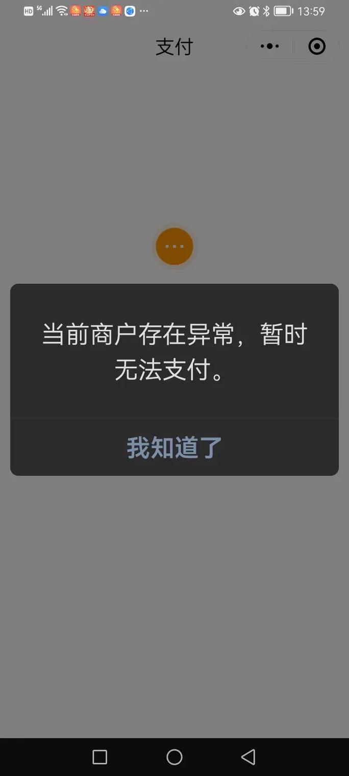 支付宝暂无广告截图