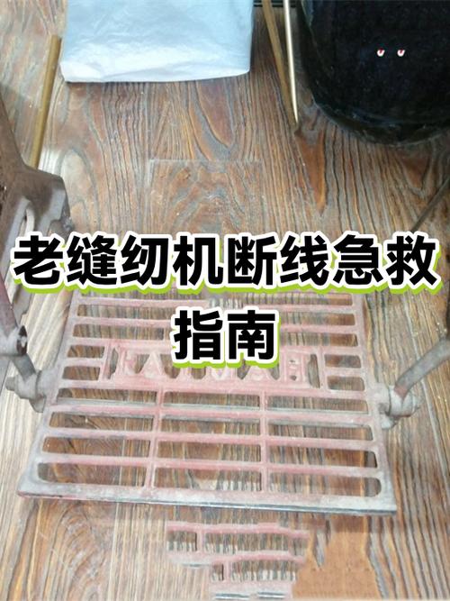 老缝纫机断线怎样修理视频图标
