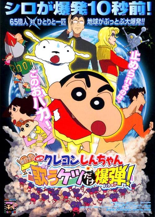 蜡笔小新日语版原版在线观看图标