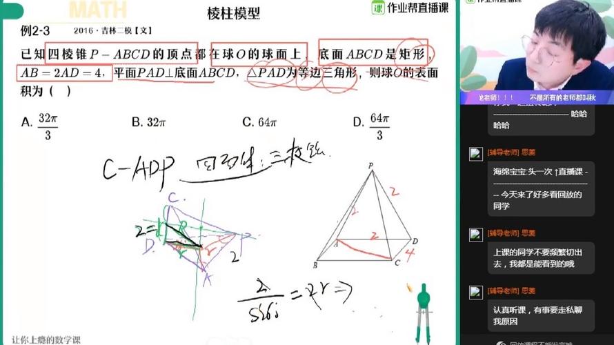 刘秋龙数学视频讲解全集高一图标