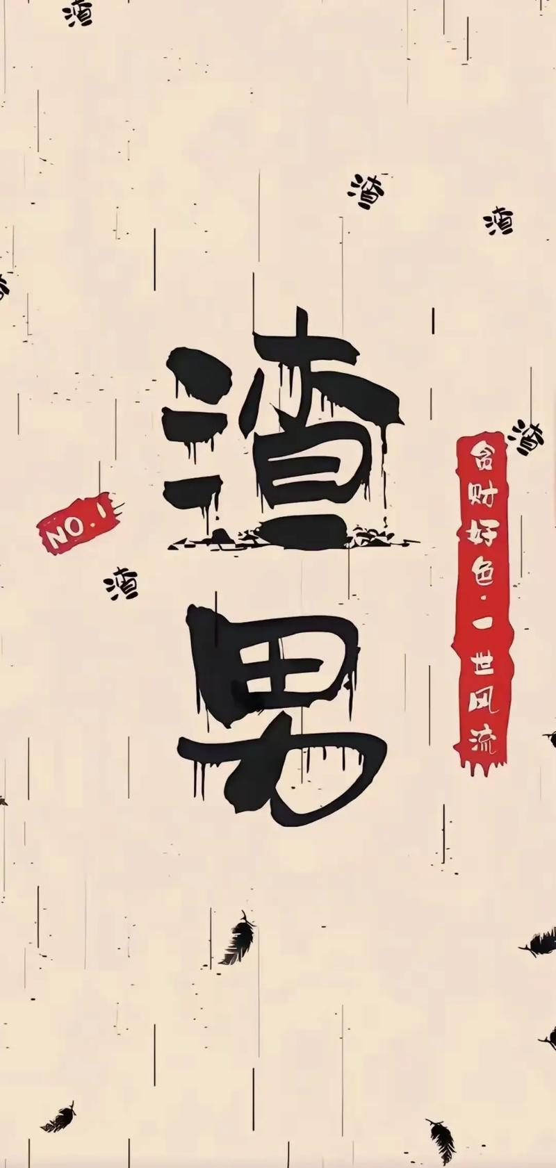 渣女渣男图标