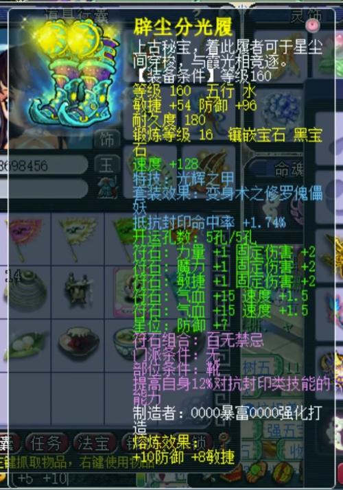梦幻西游普陀穿什么装备图标