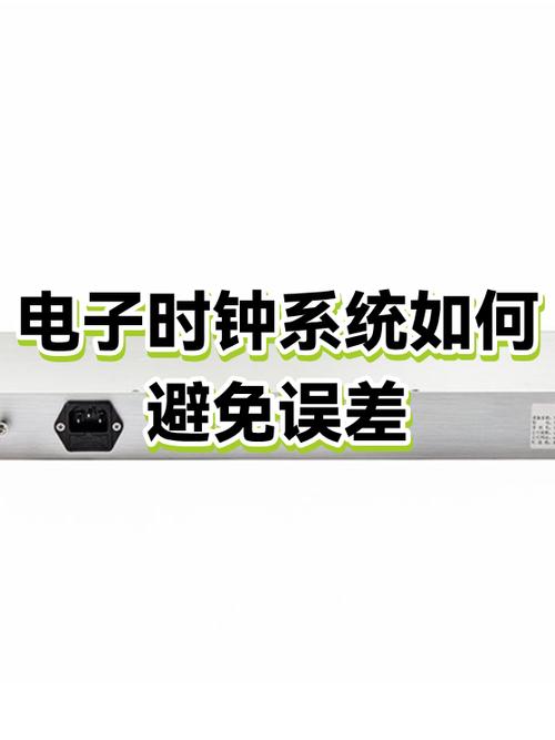 电子钟慢了是什么原因截图