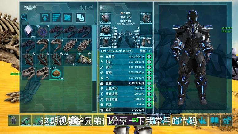 方舟蜂蜜代码ID多少截图