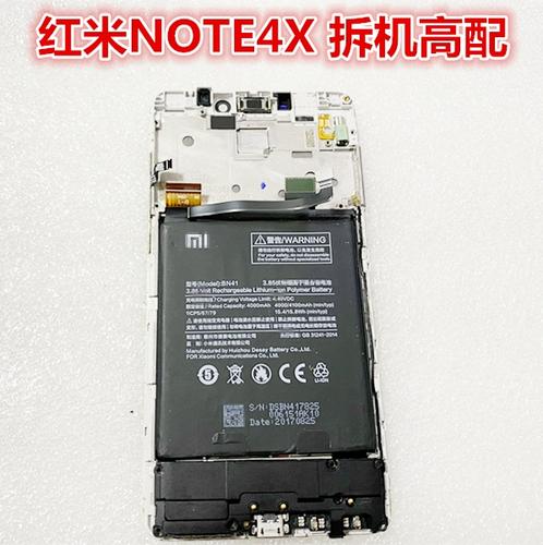 红米note4X主板图标