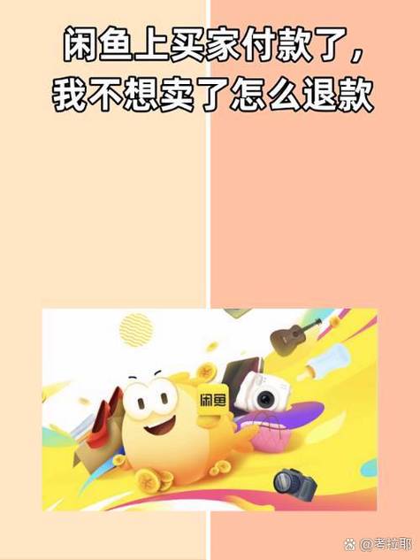 闲鱼卖家随意取消订单图标