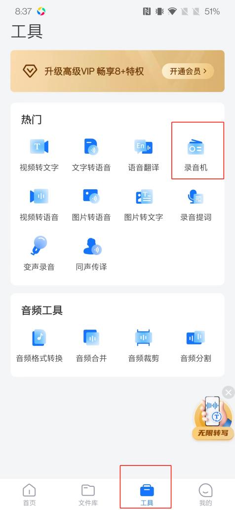 iphone录制mp3音频文件图标