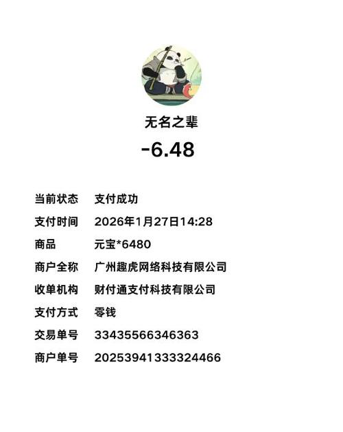 微信无名之辈游戏礼包码图标