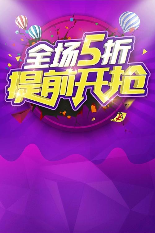 五折商城截图