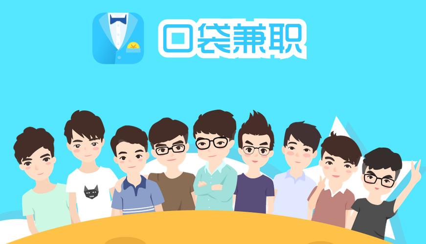 兼职口袋图标