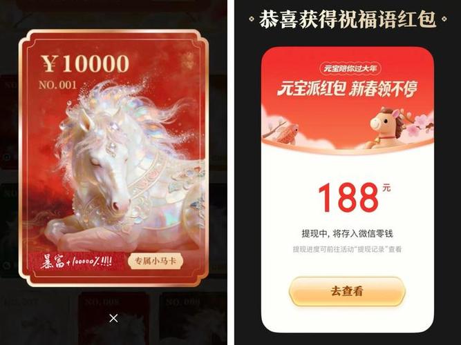 2026春节红包限额多少啊图标
