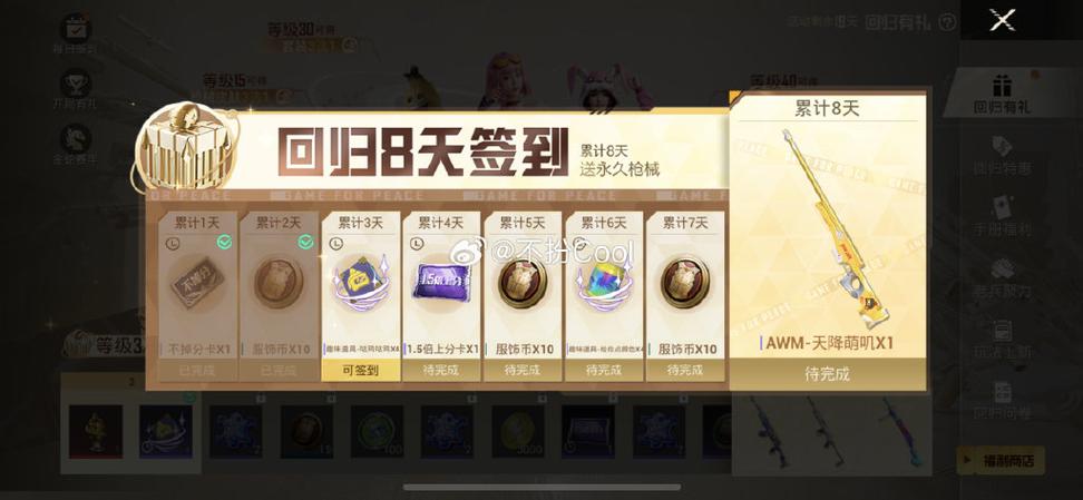 和平精英退游人数