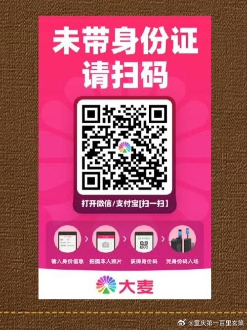 扫码和识别二维码一样吗图标