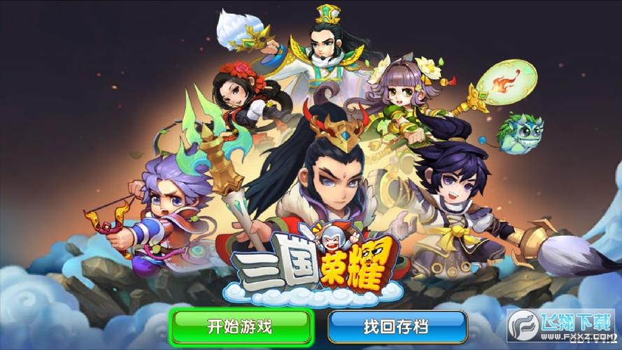下载三国荣耀截图