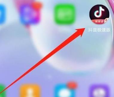 如何将抖音辅助账号变成主账号图标