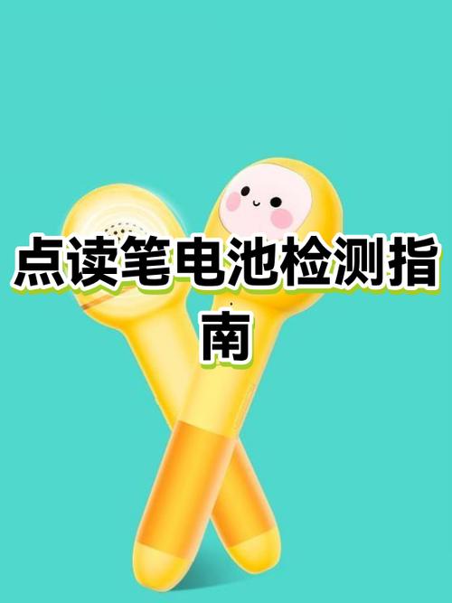 点读笔使用方法视频演示图标