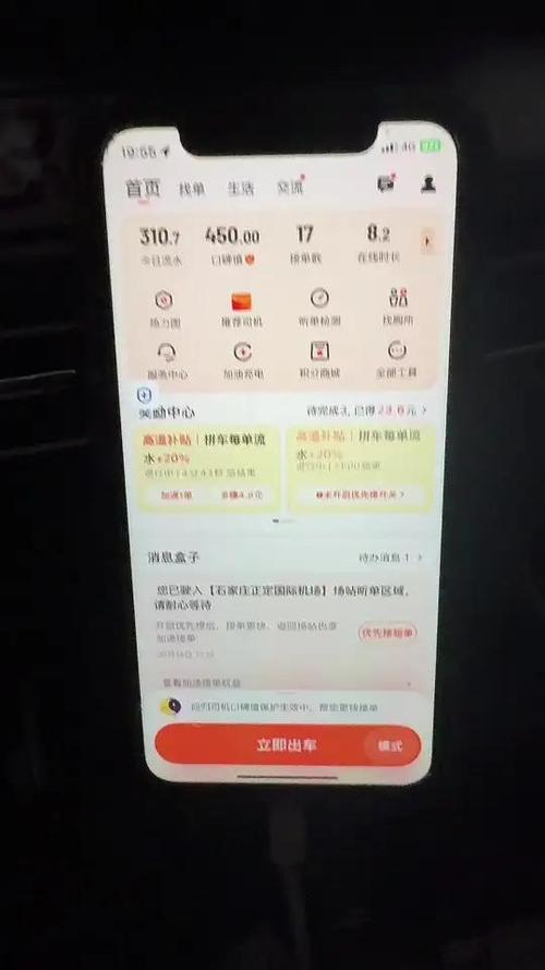 滴滴流水截图生成器图标