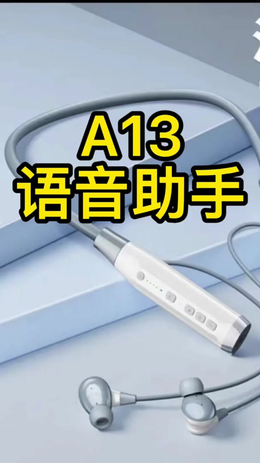蓝牙耳机激活语音助手游戏截图