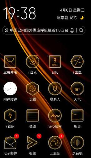 vivo系统任务按钮图标