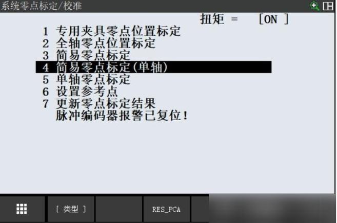 怎么取消报警图标