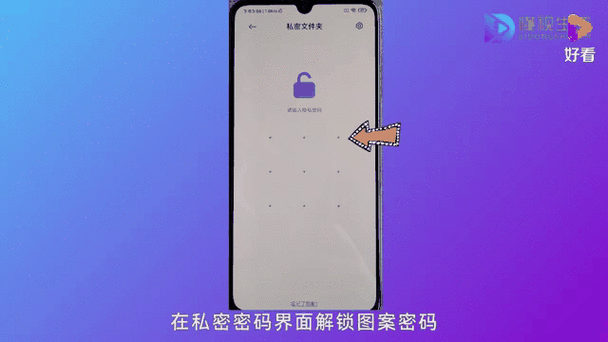 小米手机私密文件在哪截图
