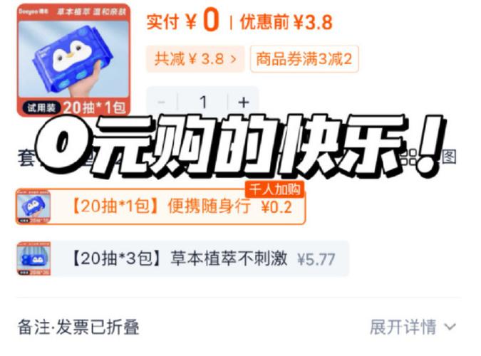 京东0.1元购是真的吗图标